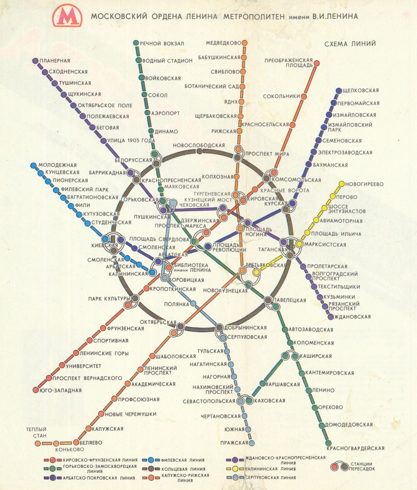 Moscow Metro / underground network map. USSR Cartography Directorate ...