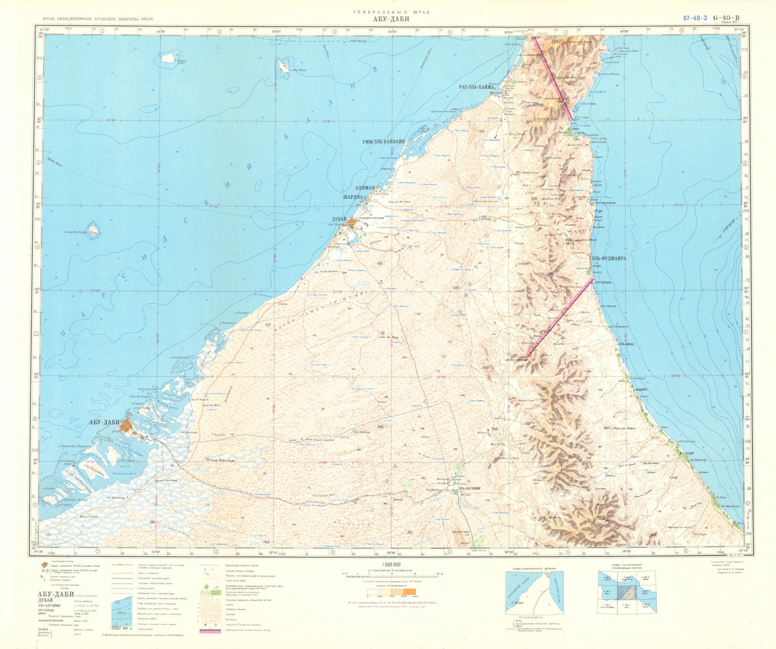 United Arab Emirates Soviet-era GUGK map—Sheet G-40-B—Abu Dhabi & Dubai ...